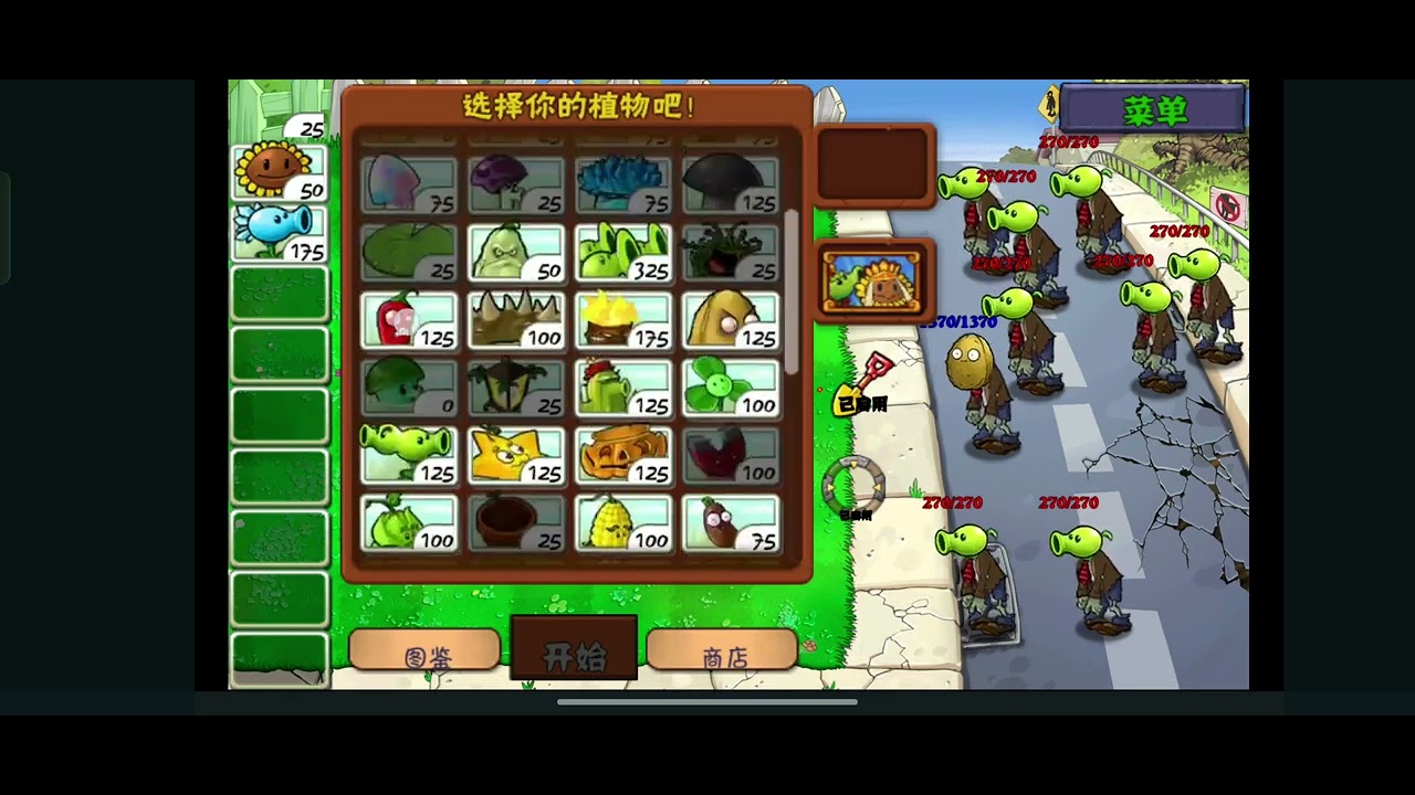 PvZ Integrated Edition (Nostalgia) | When Hero Plants can Imitated ...