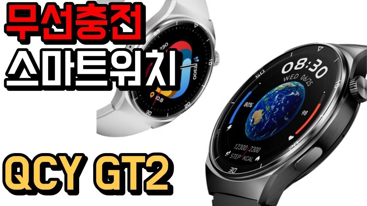 24 1 QCY GT2 YouTube 24-1-qcy-gt2-youtube