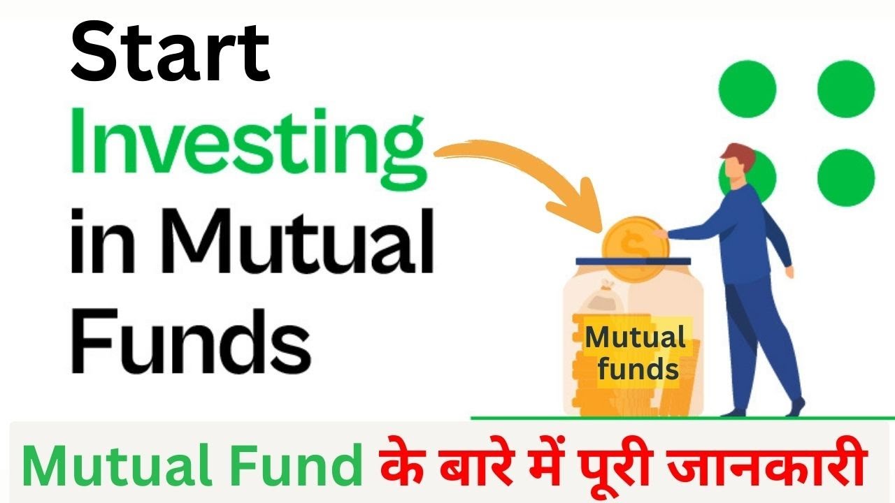 Mutual fund Basic Knowledge in Hindi | Mutual Fund क्या होता है और ...
