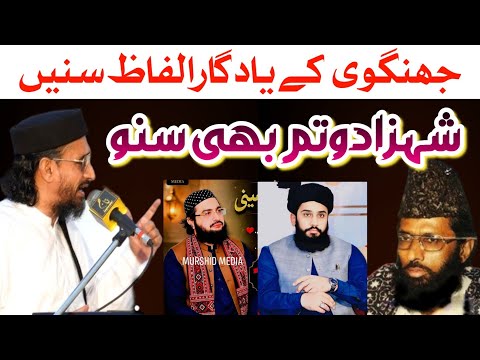 Molana Aurangzeb Farooqi New Letast Bayan reply Mufti Saeed Arshad Al Hussaini Masroor Nawaz gangvi 