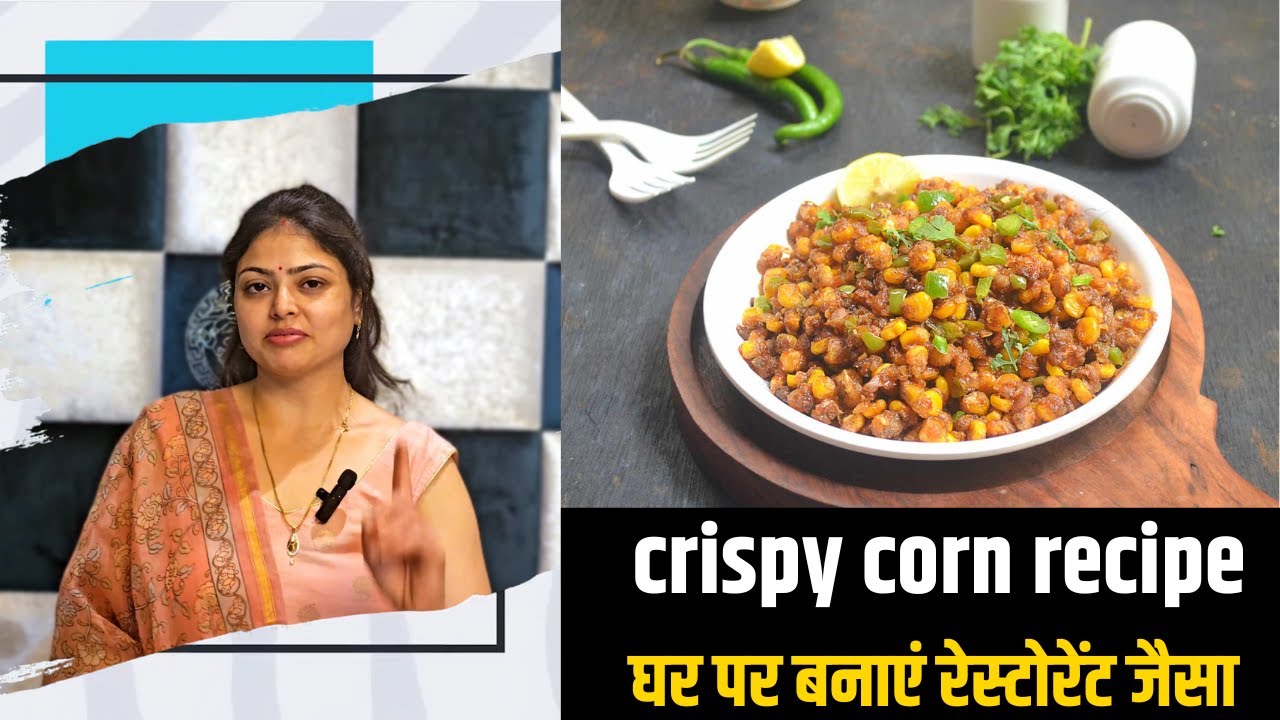 Crispy Corn Recipe | Street food | क्रिस्पी कॉर्न रेसिपी | Corn Salt ...