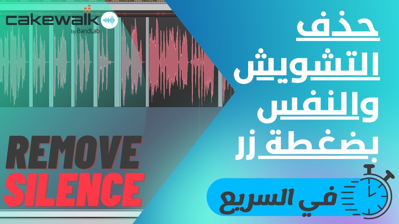 Remove Silence In Cakewalk By Bandlab YouTube remove-silence-in-cakewalk-by-bandlab-youtube