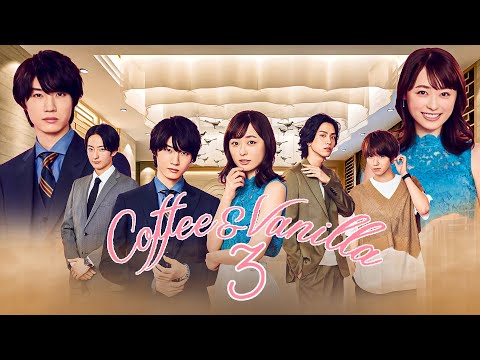 Coffee And Vanilla Season 2 Trailer (2024) | Release Date | Everything You Need To Know!!