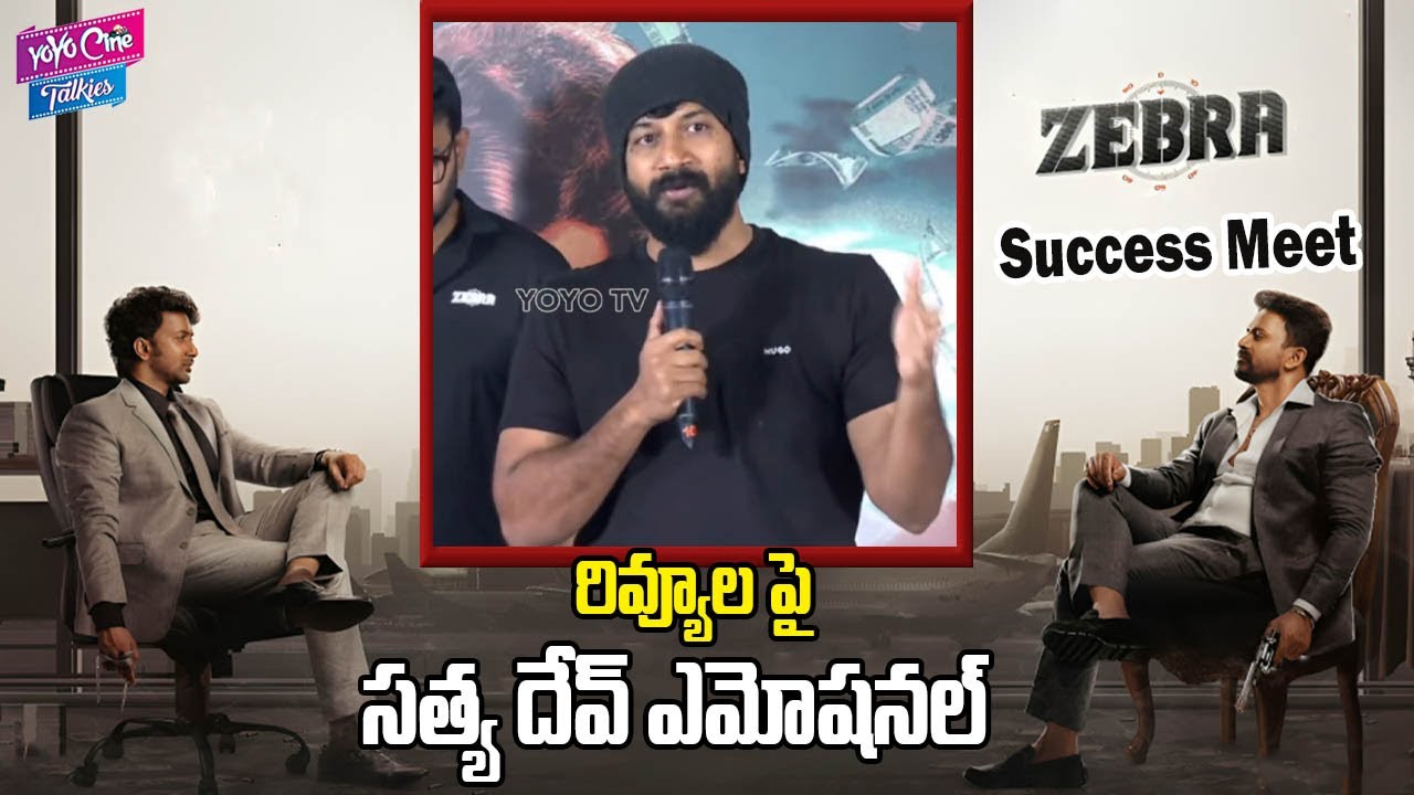 Actor Satyadev Emotional Speech At Zebra Movie Success Meet | Daali ...