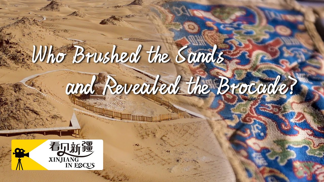 Xinjiang in Focus | Who Brushed the Sands and Revealed the Brocade ...