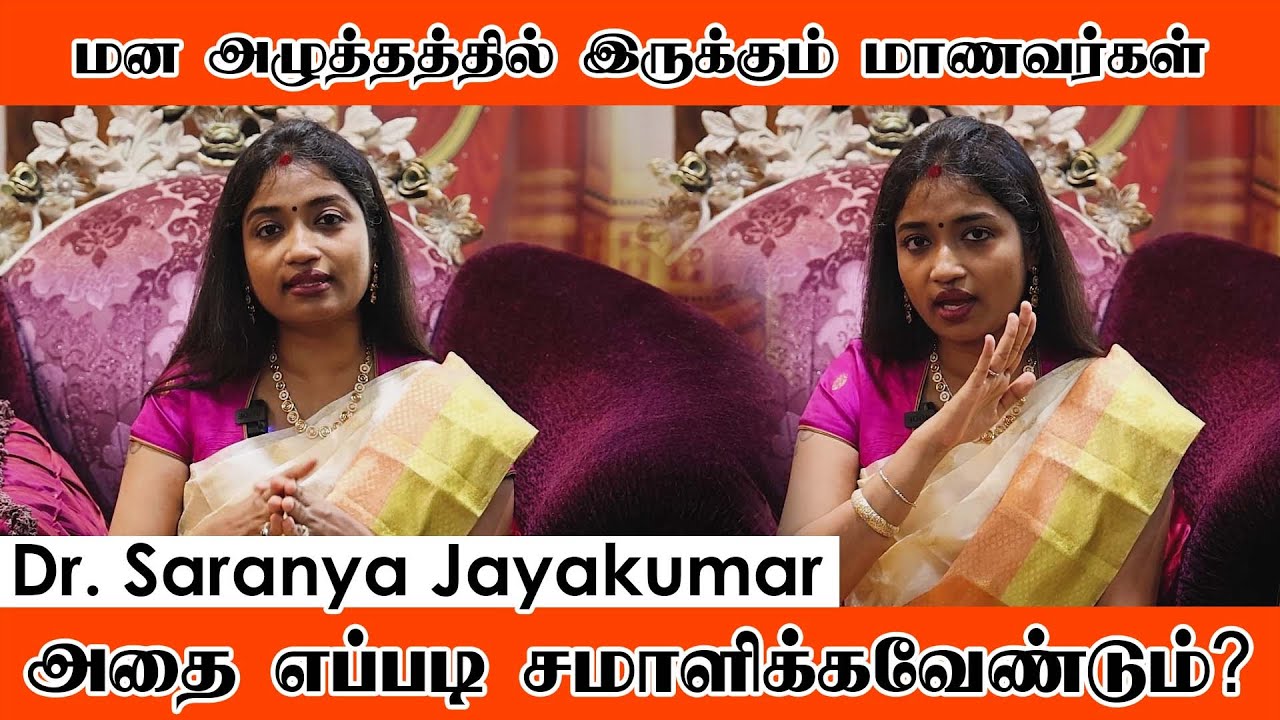 Ep-04 | EDUCATIONAL PSYCHOLOGIST Dr. Saranya Jayakumar Explains | Karka ...