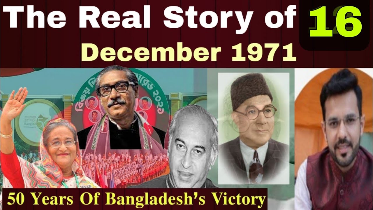 The Real story of 50 Years of Bangladesh`s Victory || 16 December 1971 ...