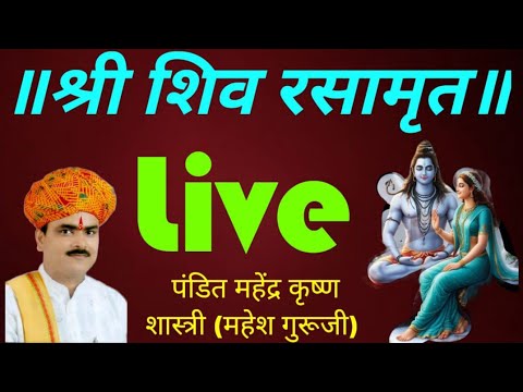 Pandit Mahendra Krishna Shastri is live - YouTube