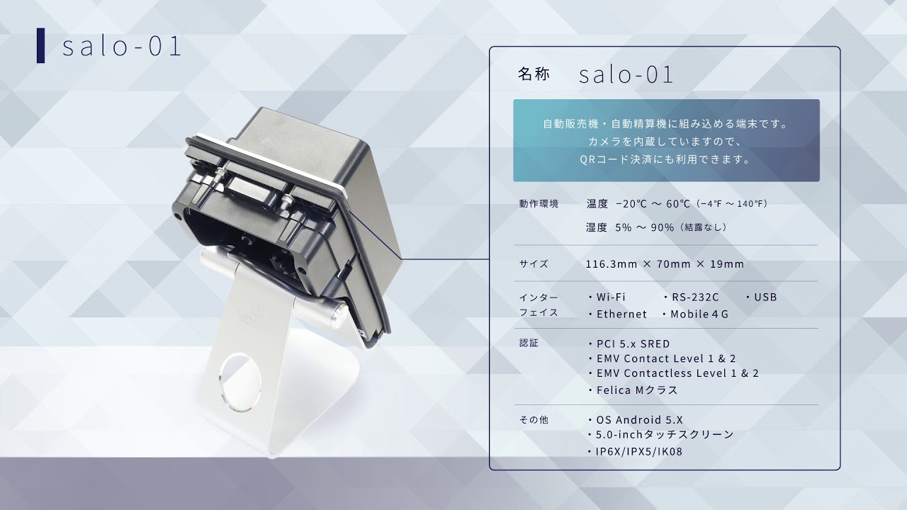 【remise】salo-01 端末紹介動画 - YouTube