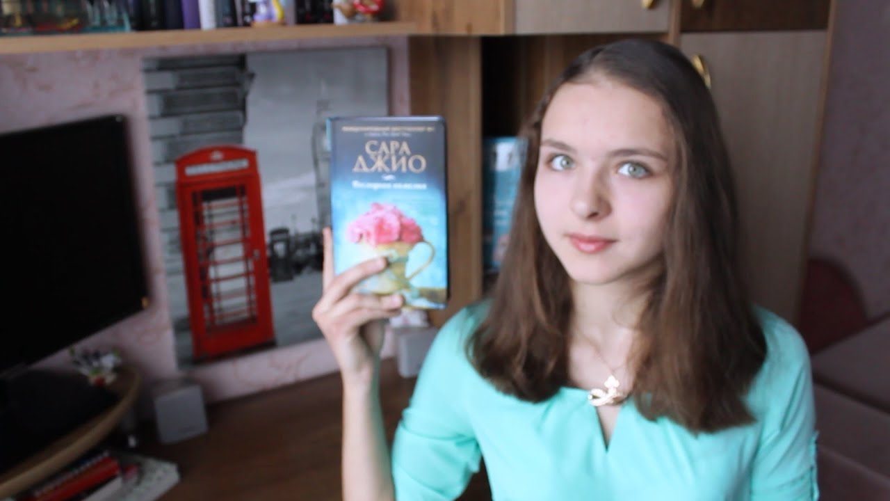 Сара Джио "Последняя камелия" - YouTube