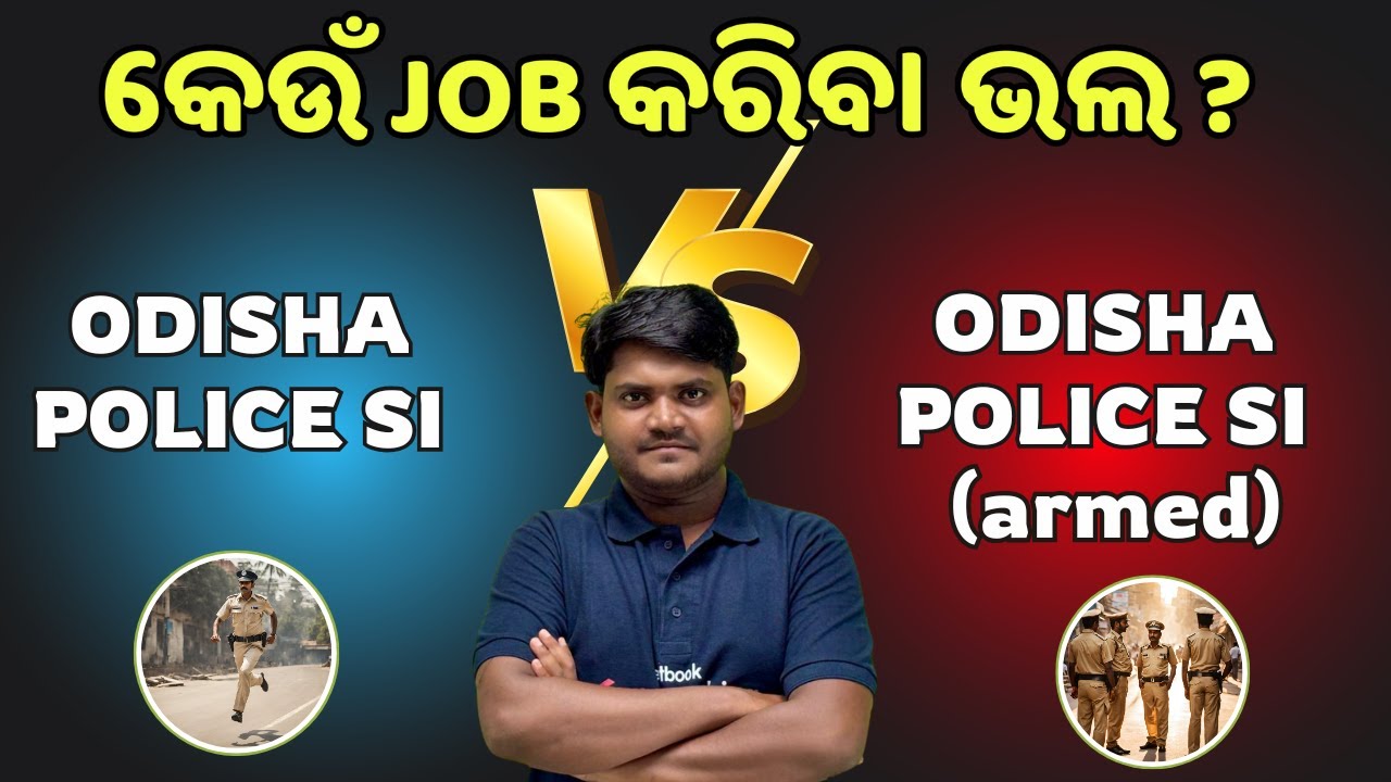 Odisha Police SI armed Job Profile 2025 I Odisha Police SI vs Armed SI ...