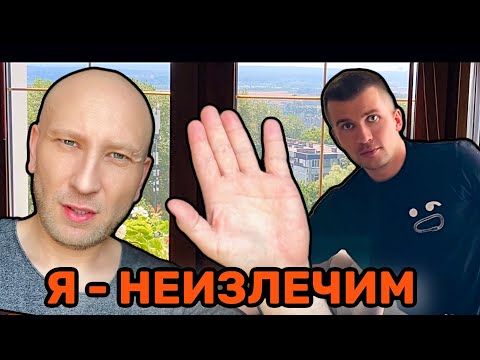 МОИ БЕЗУМНЫЕ ИДЕИ || ЭТО НЕ ЛЕЧИТСЯ