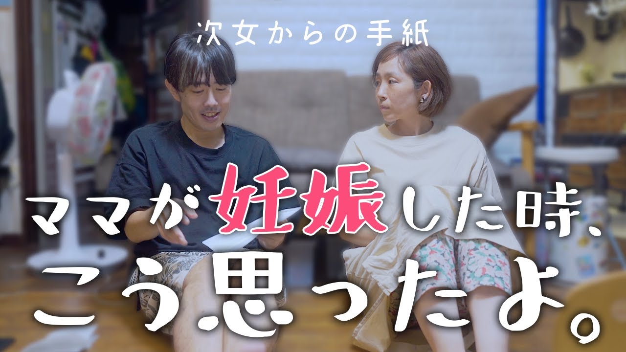ママ再婚・連れ子次女からの手紙・涙のととちゃん Youtube