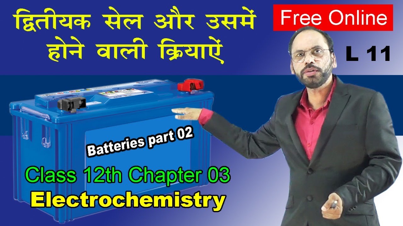 द्वितीयक बैटरी Secondary Battery | Part 11 | Class 12th || Chap 03 ...
