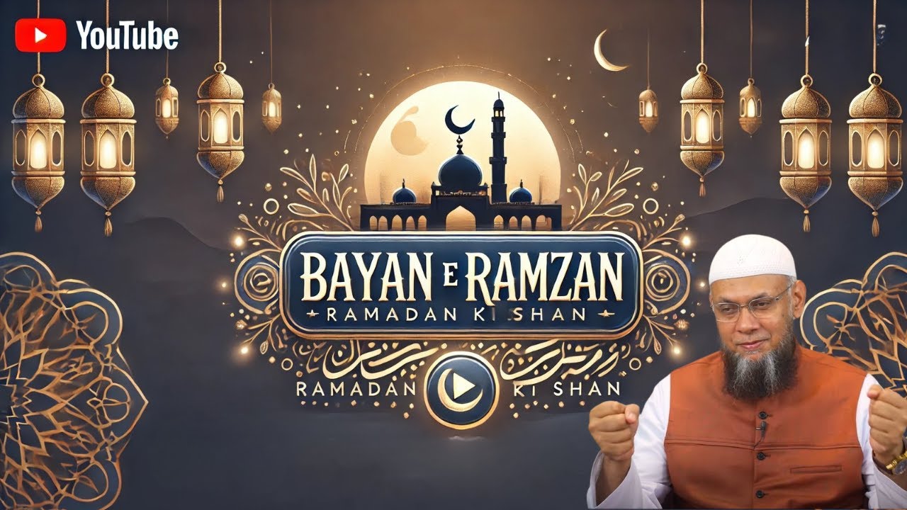 Bayan E Ramzan | Ramadan Ki Shan | Shaykh Mufti Tauqeer - YouTube