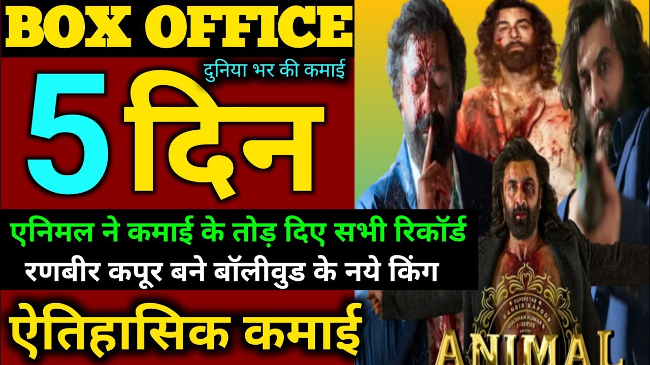 Animal Box Office Collection, Animal Box Office Collection Day 4 - YouTube