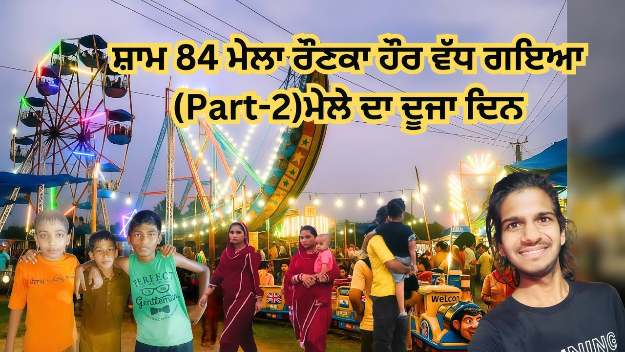 ਸ਼ਾਮ 84 ਮੇਲਾ ਰੌਣਕਾ ਹੌਰ ਵੱਧ ਗਇਆ (Part-2) | Baba Shami Shah ji Mela 2025 ...