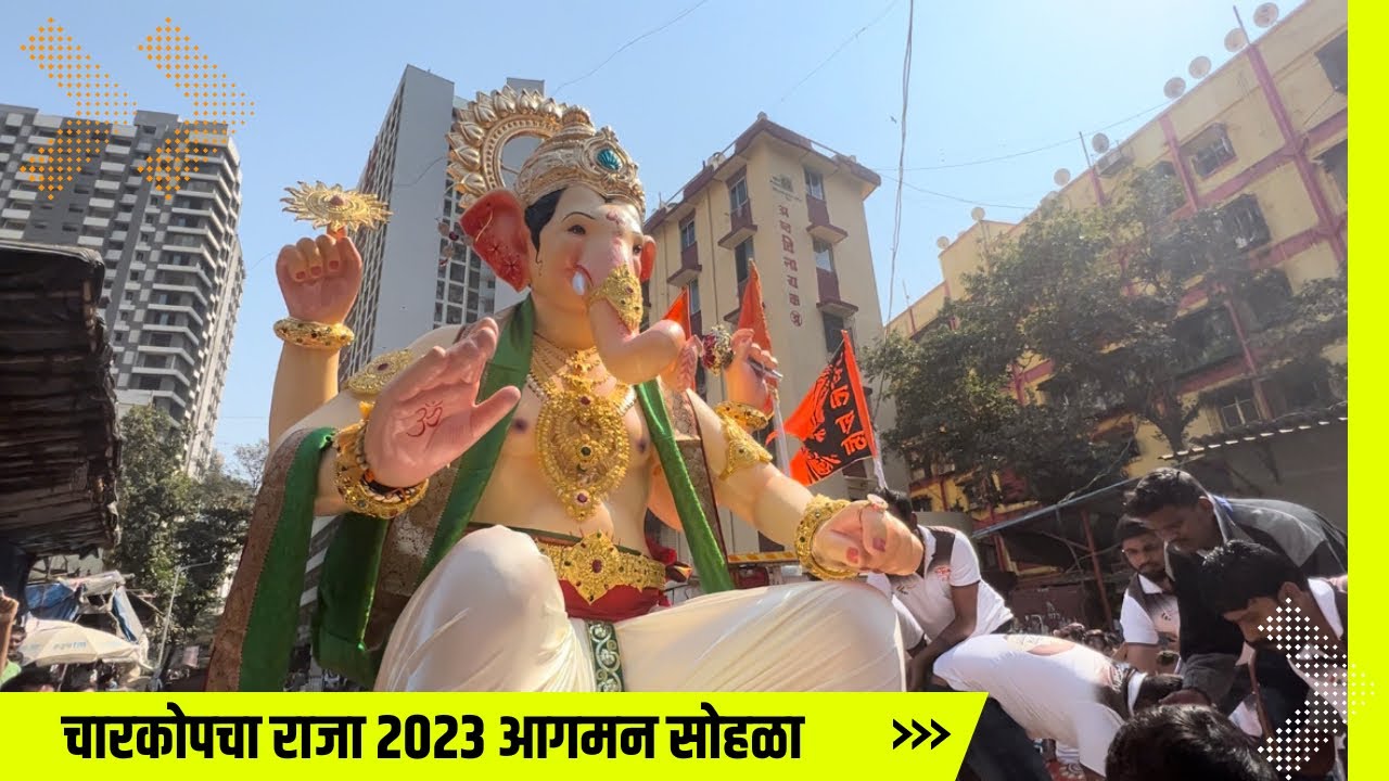 CHARKOP CHA RAJA 2023 | AAGAMAN SOHALA FULL VIDEO - MAGHI GANESHOTSAV ...