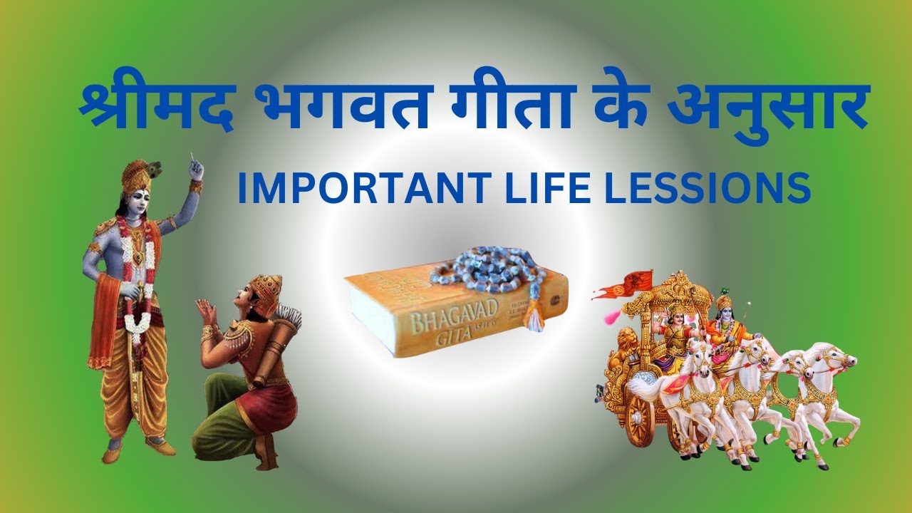 Shrimad Bhagwat Geeta Life Lessons | MOTIVATE YOUR LIFE | - YouTube