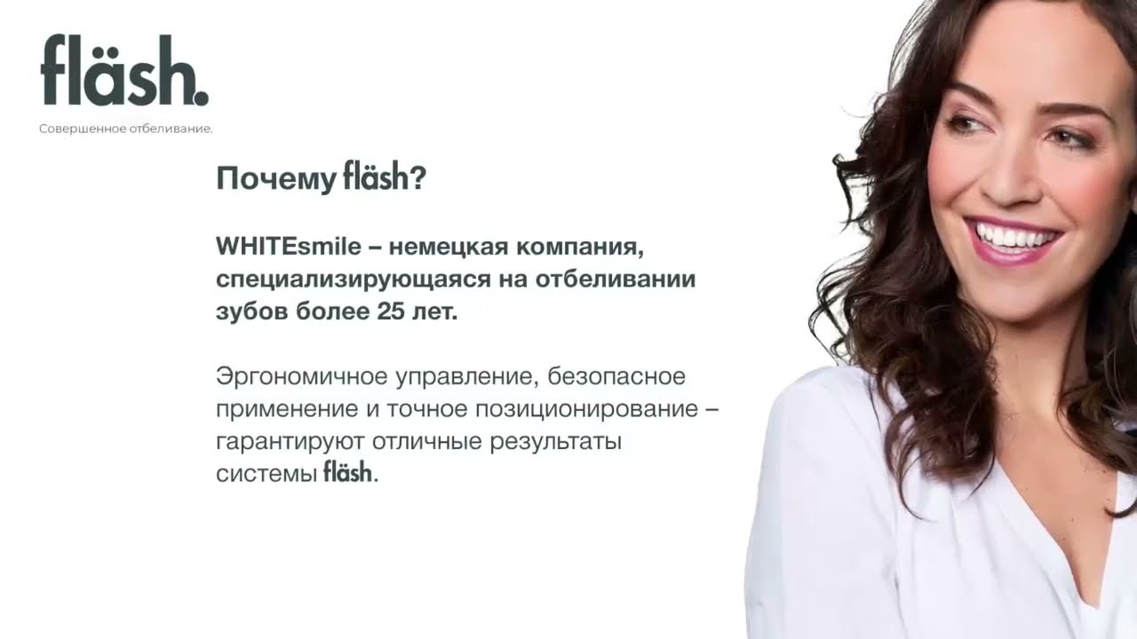 Flash Chairside Light Whitening System и Flash Whitening Lamp | White ...