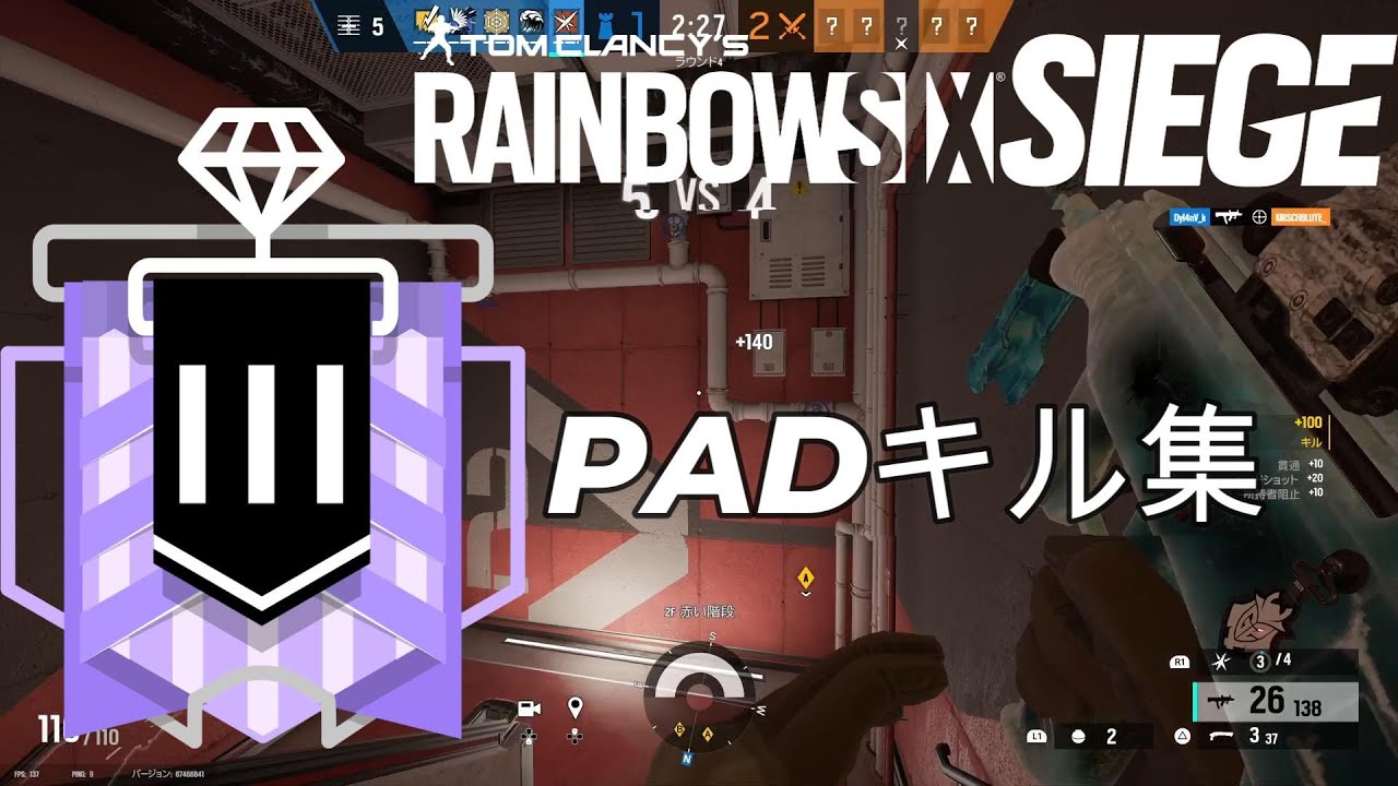 【R6S】PS5/PS4 シージ X65 Y30最強感度で敵破壊！ - YouTube