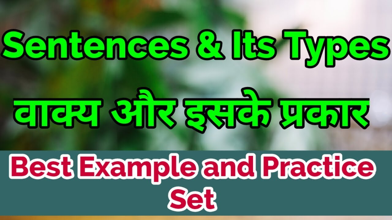 Sentence and its types | Grade 6, 7, 8 | NCERT ENGLISH | Best Examples ...