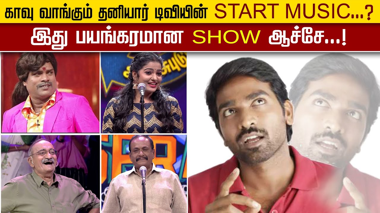 இறப்பதற்கு முன் Start Music Show | Vijay TV | Vadivel Balaji | VJ ...