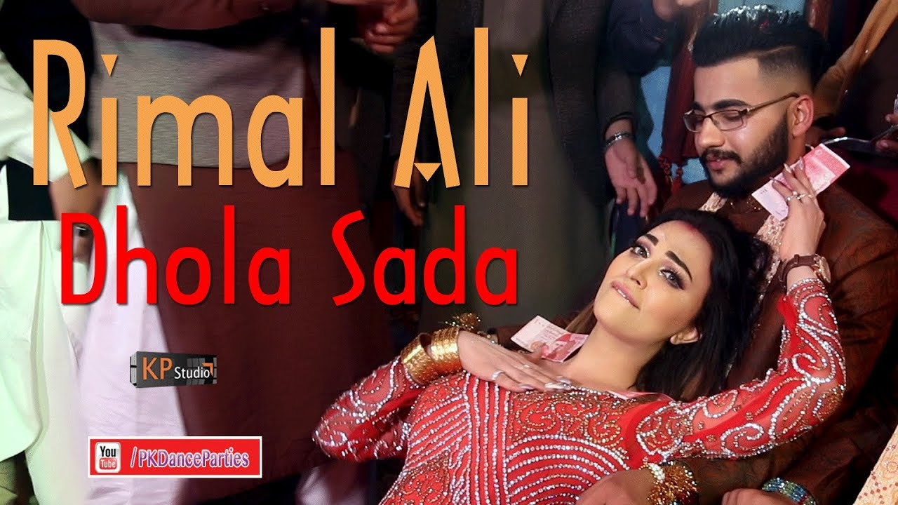 Rimal Ali ! Dhola Sada aap ! Gujar Khan ! PKDP - YouTube