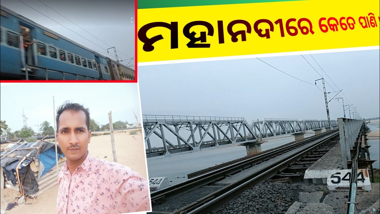 Mahanadi River ||Mahanadi Train Bridge ||mahanadi River History ...
