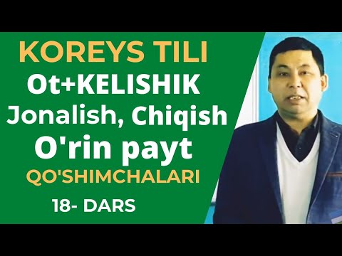 OT+KELISHIKLAR(JO'NALISH,O'RIN PAYT,CHIQISH) KOREYS TILI 18-DARS - YouTube