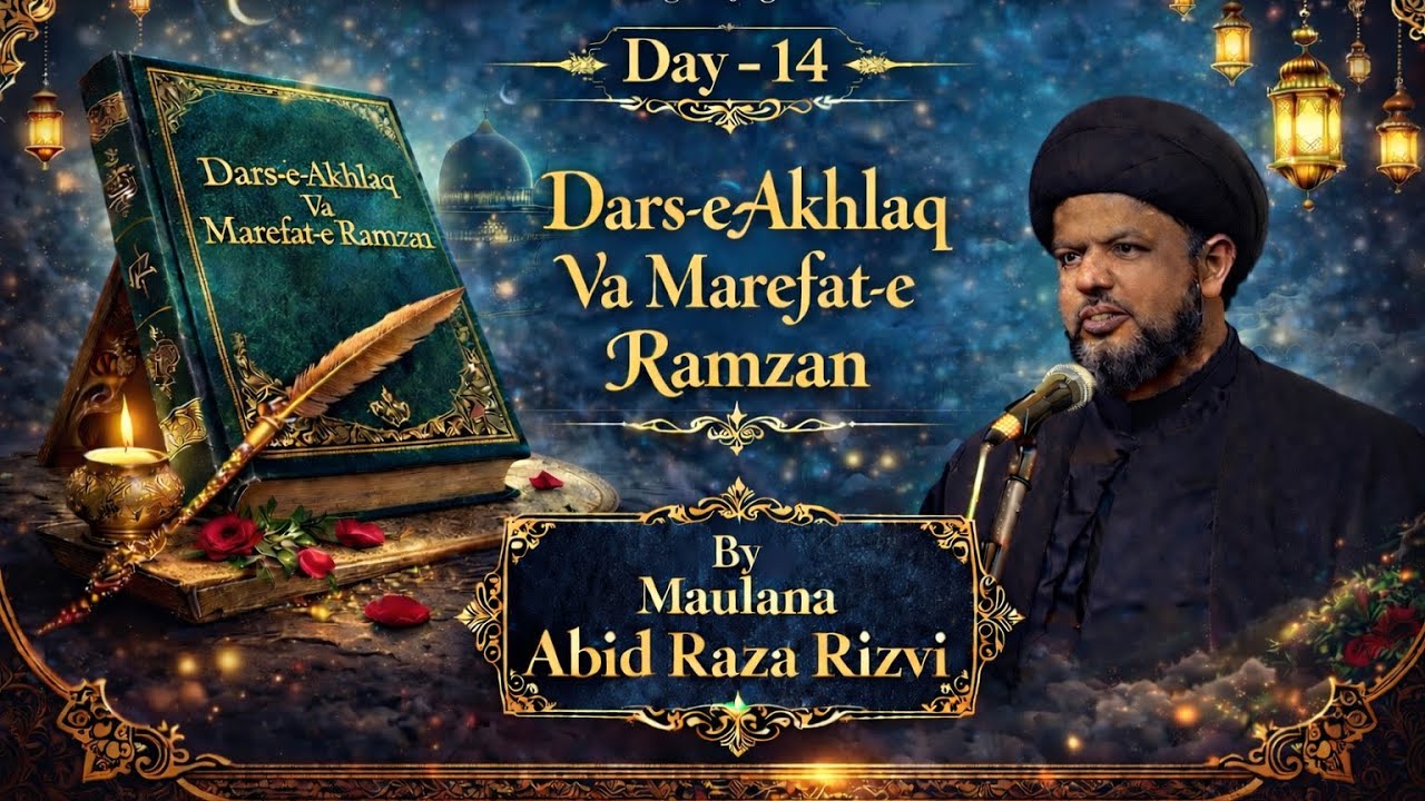 Ramzan Day - 14 Dars E Akhlaq Va Marefat E Ramzan - YouTube