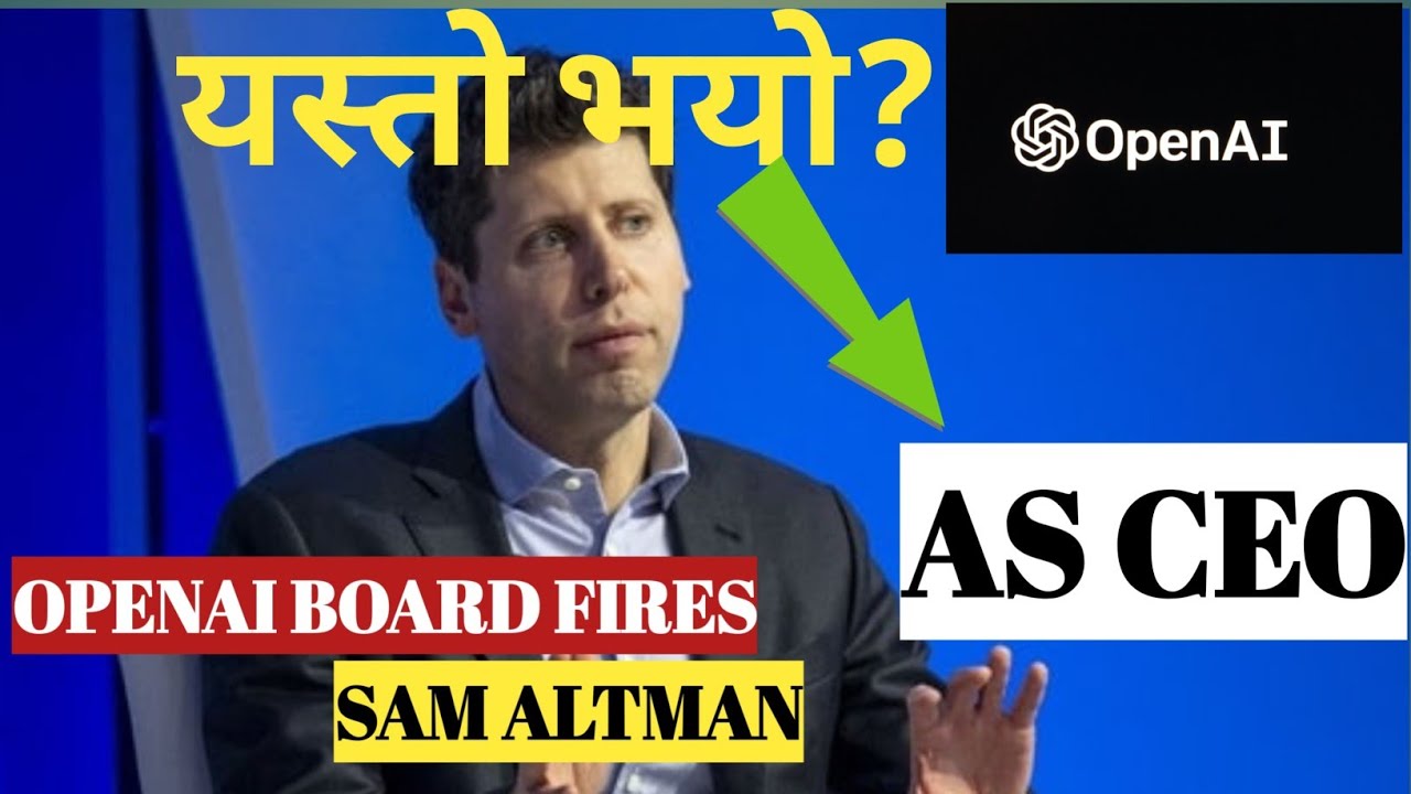 Sam altman fired || OpenAI fired Sam Altman - YouTube