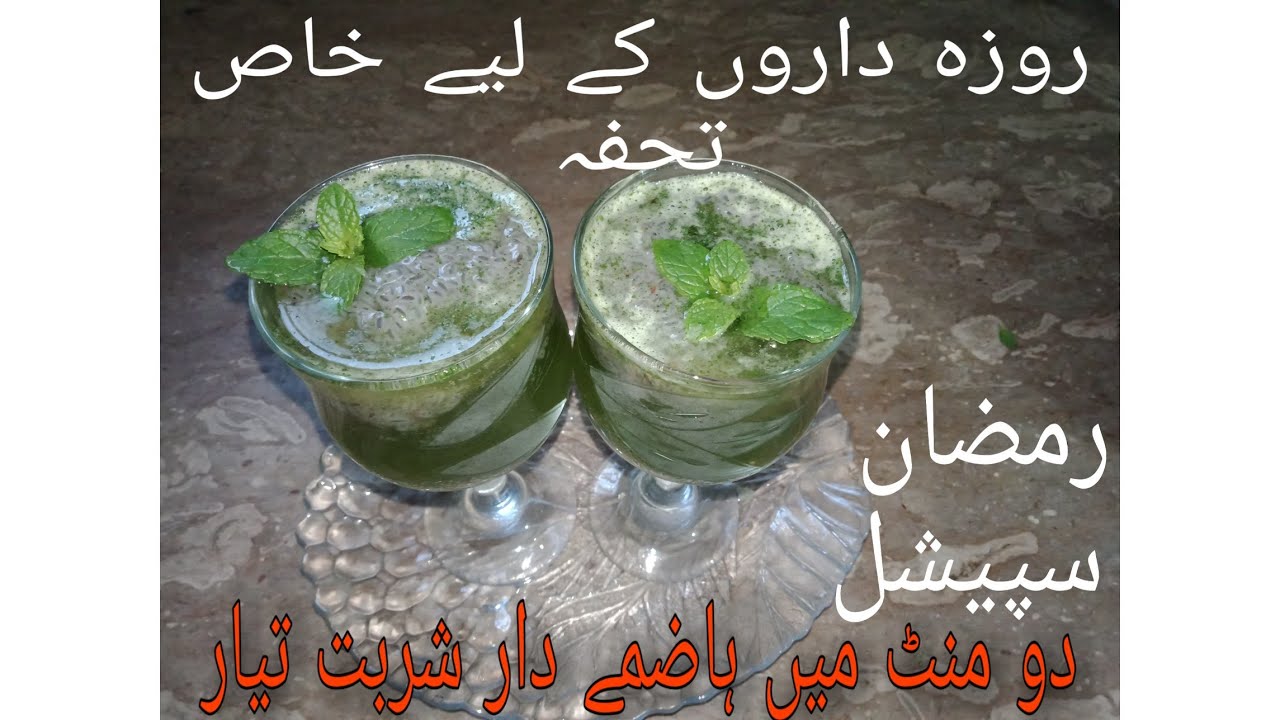 Nimbu podeena sharbat recipe l Ramadan special l Mint lemon juice in ...