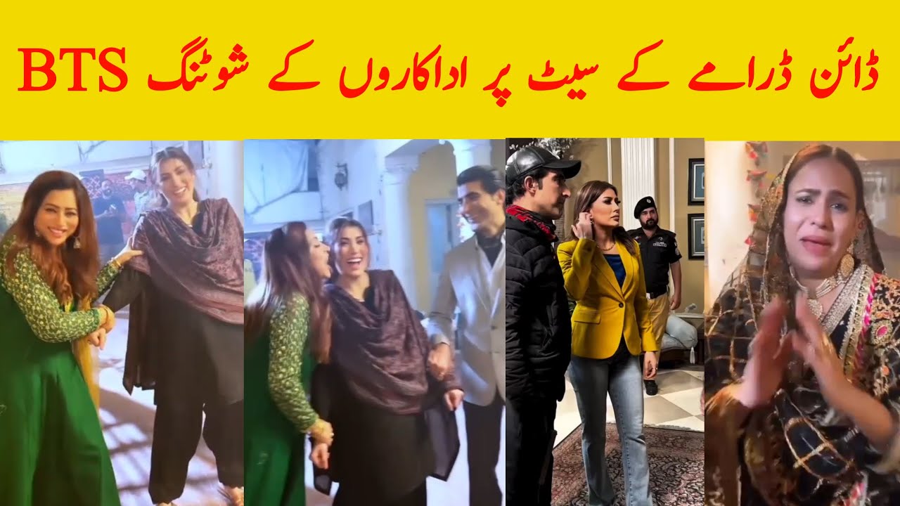 Dayan Drama Shooting | Dayan Epi 28 Teaser Har Pal Geo | Dayan Epi 26 ...