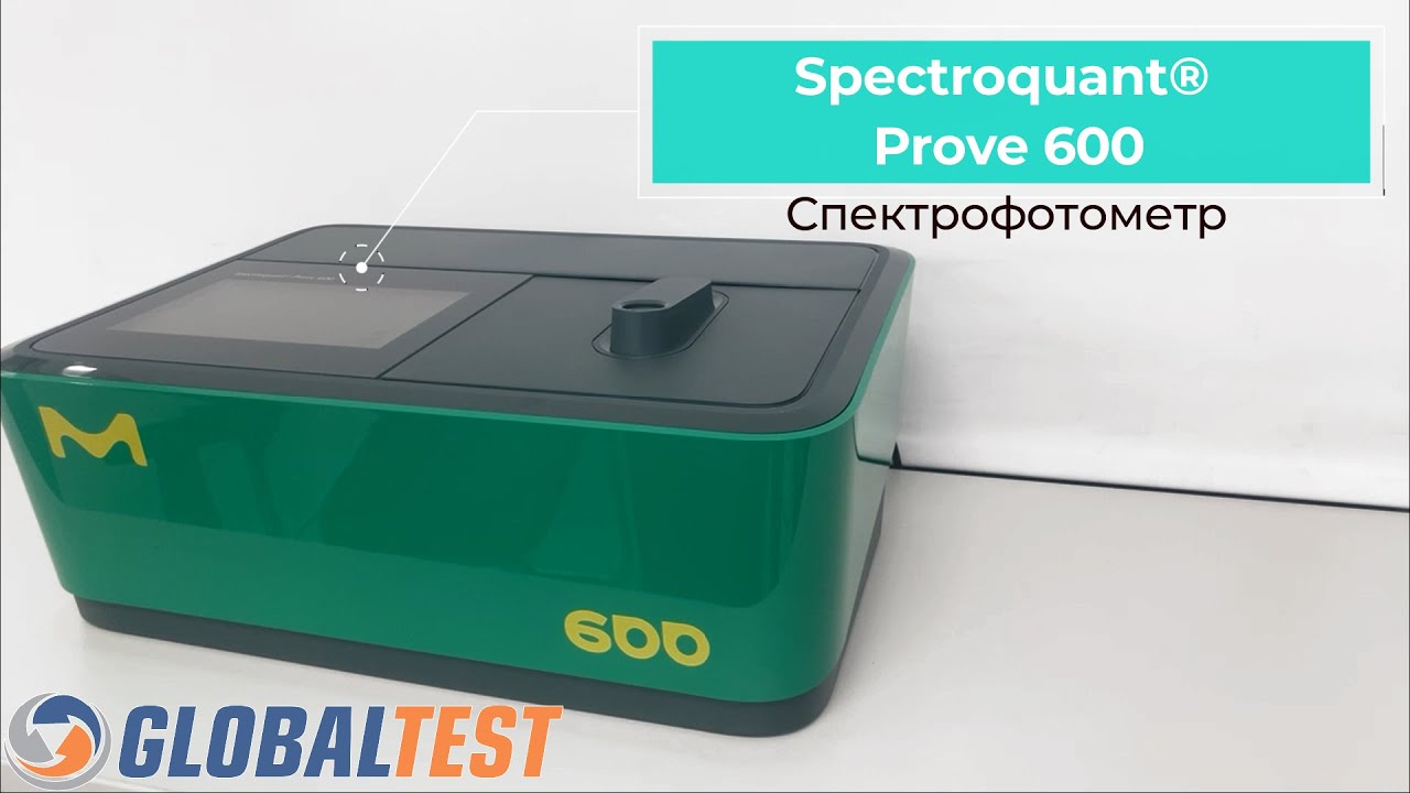 Спектрофотометр Spectroquant® Prove 600 | Merck - YouTube