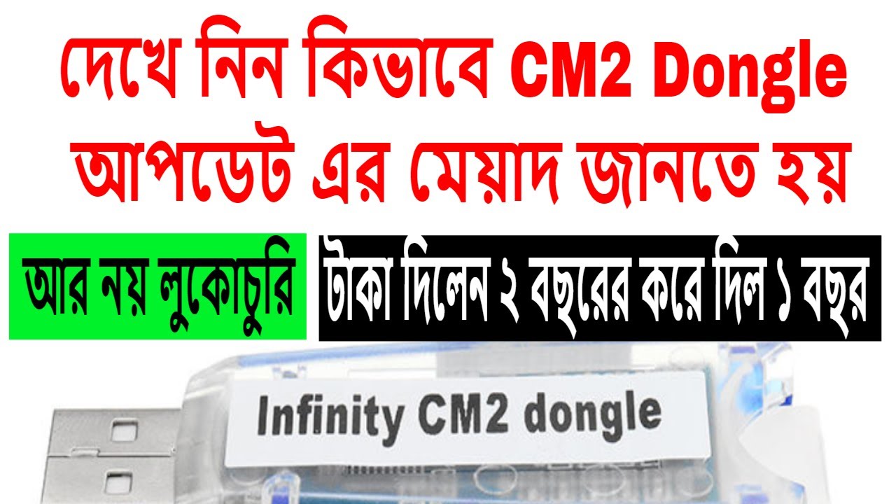 How To Check cm2 Expair Date II কিভাবে cm2 এর মেয়াদ চেক করবেন? করলেন ২ ...