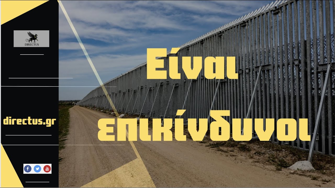 Φράχτης στον Έβρο: «Διαφιλονικούμενες» περιοχές βλέπουν στον ΣΥΡΙΖΑ ...