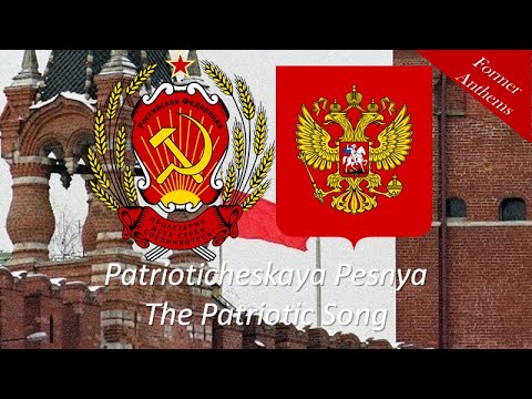 Flag and Anthem of RSFR and Russian Federation | Patrioticheskaya ...