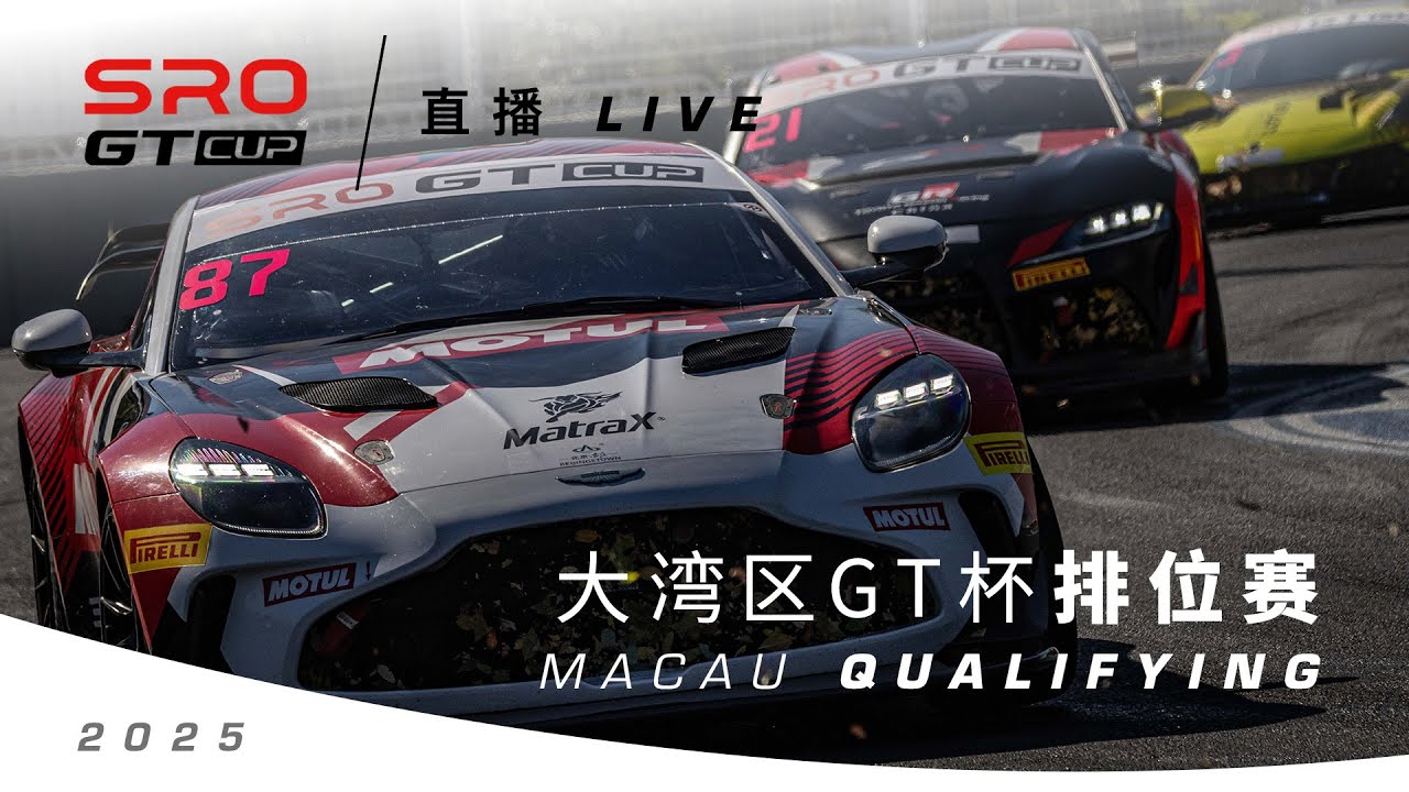 🇬🇧 LIVE | Qualifying | Greater Bay Area GT Cup, Macau | SRO GT Cup 2025 - YouTube