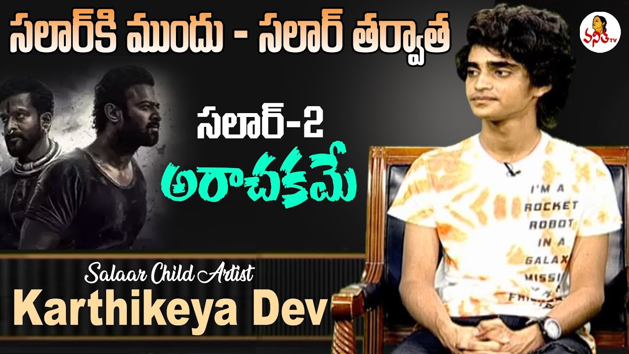 Salaar Child Artist Karthikeya Dev Exclusive Interview | 24 Frames ...