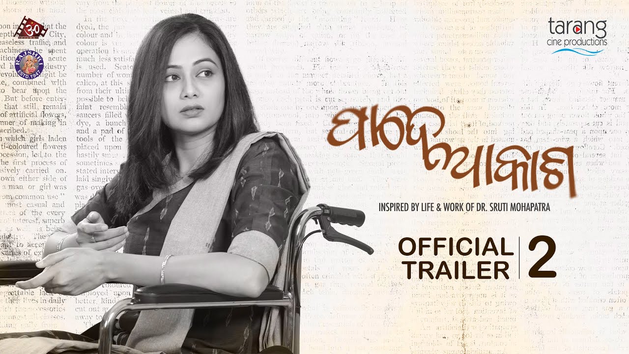 Pade Akasha | Official Trailer 2 | Sruti Mohapatra | Archita Sahu ...