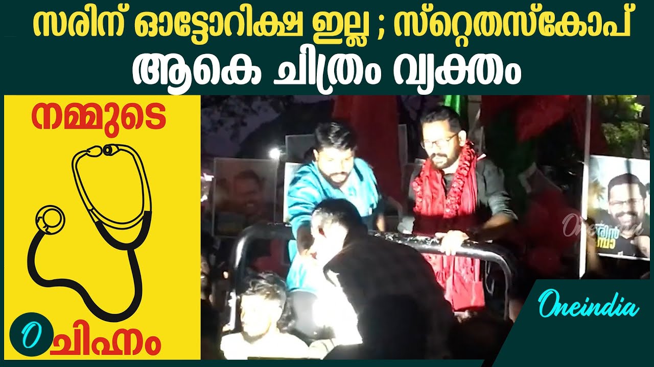 പാലക്കാട് അപരന്മാർ കൂടുന്നു, വയനാട്ടിൽ 16 പേർ | P Sarin Party Symbol ...