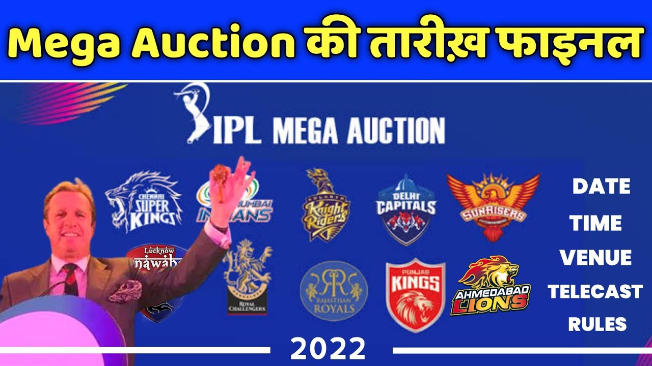 IPL 2022 - IPL 2022 Mega Auction Date, Timing, Telecasting, Rules ...