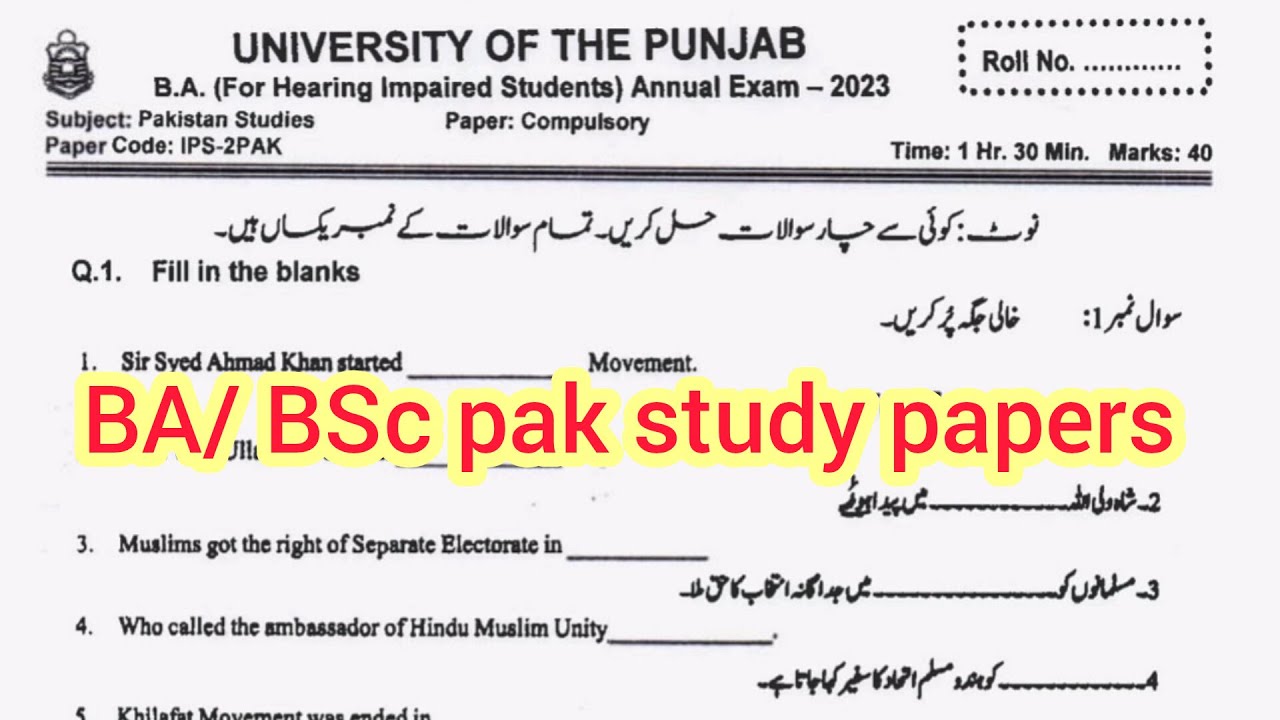 BA part 1 pak study paper 2023/BA part 1 Pakistan studies Paper 2023 ...