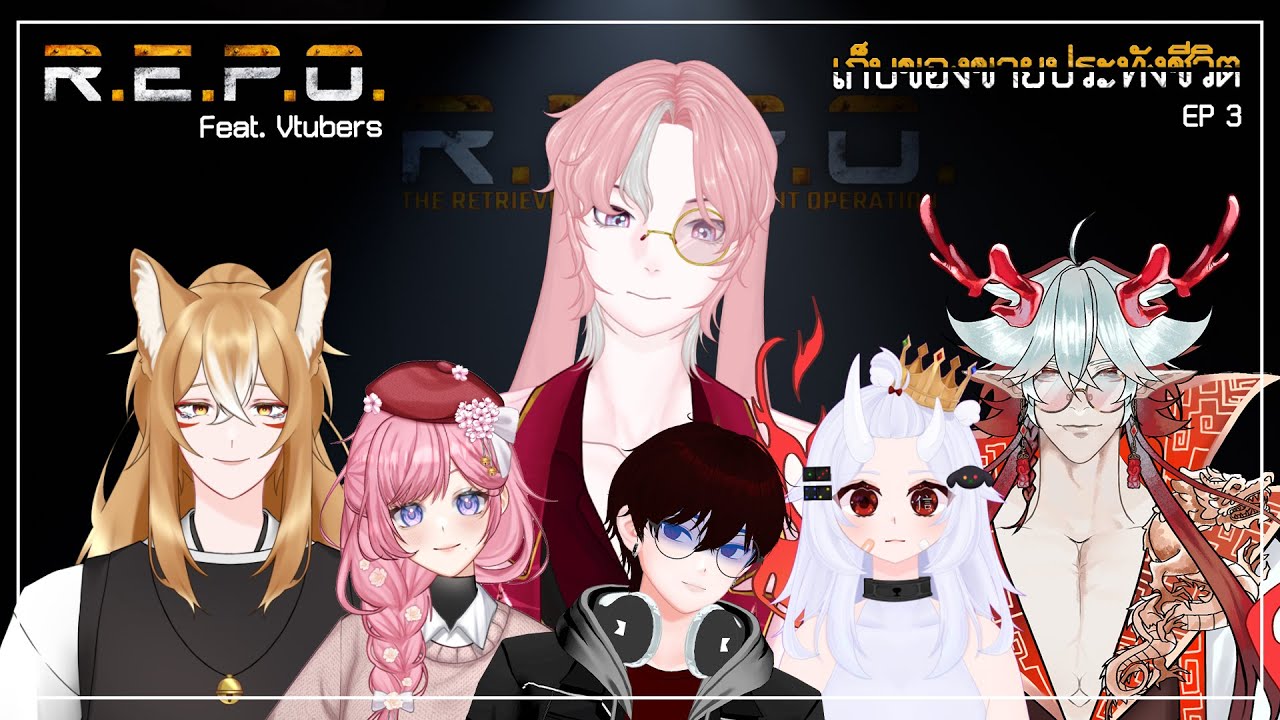 【🔴GENO LIVE】R.E.P.O - เก็บของขายประทังชีวิต EP 2 !! Ft. Vtubers - YouTube