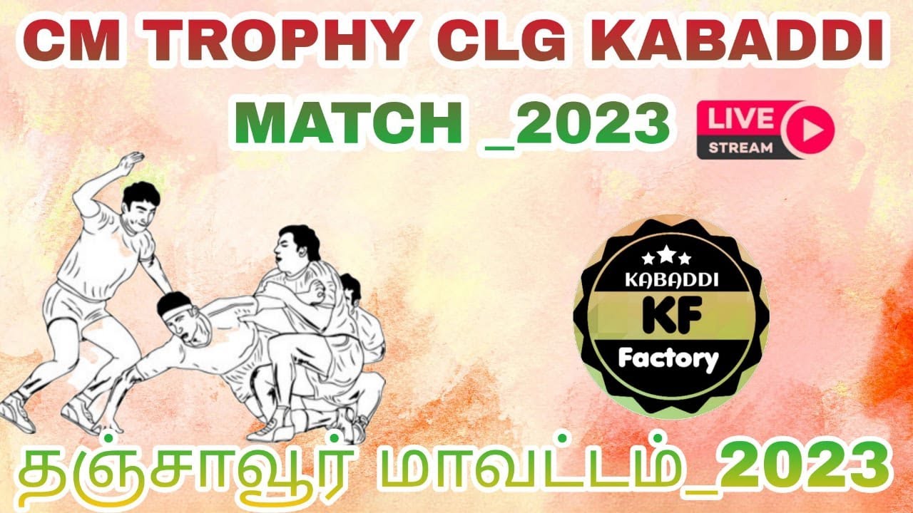 SF2 PRIST UNIVERSITY Vs POONDI CLG CM _TROPHY THANJAVUR _2023 COLLEGE ...