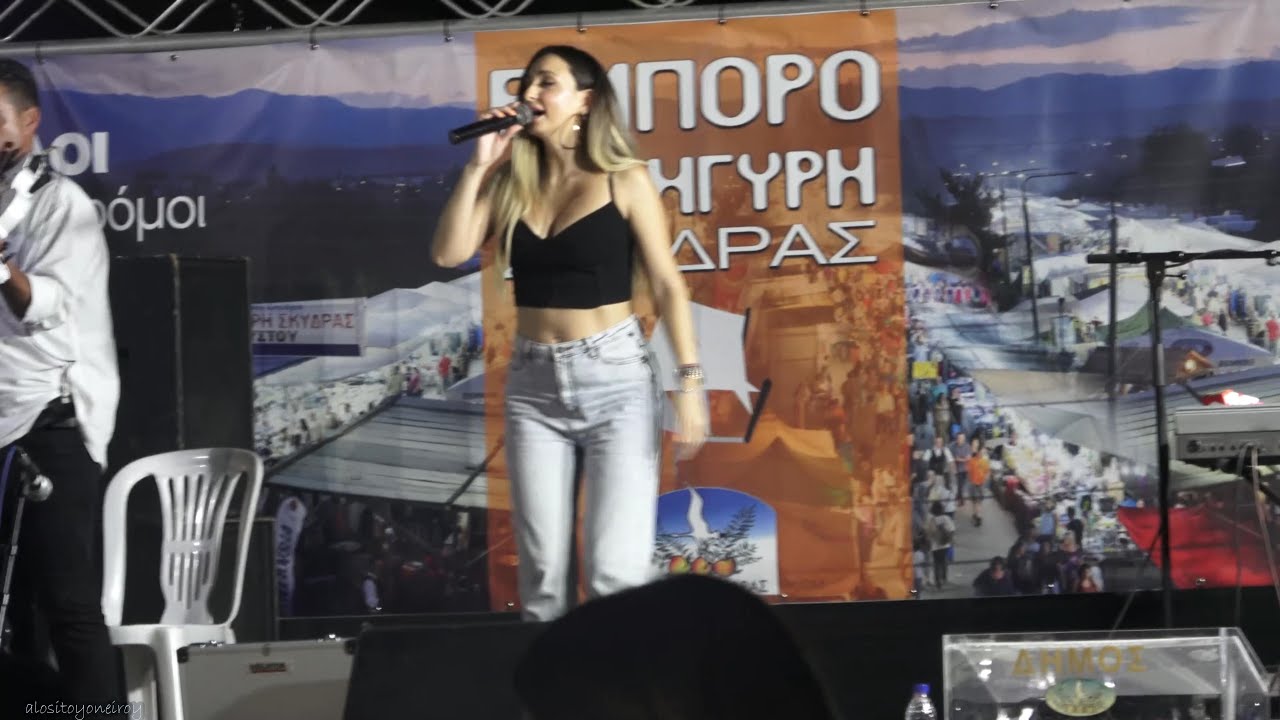 Η Ορχηστρα του Παπαγεωργιου με την Αντζυ στην 7η Εμποροπανηγυρη Σκυδρας ...