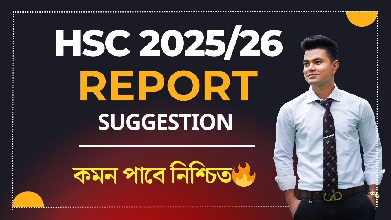 এক মুহূর্তে দেখে নাও Report সাজেশন🔥 HSC English - YouTube