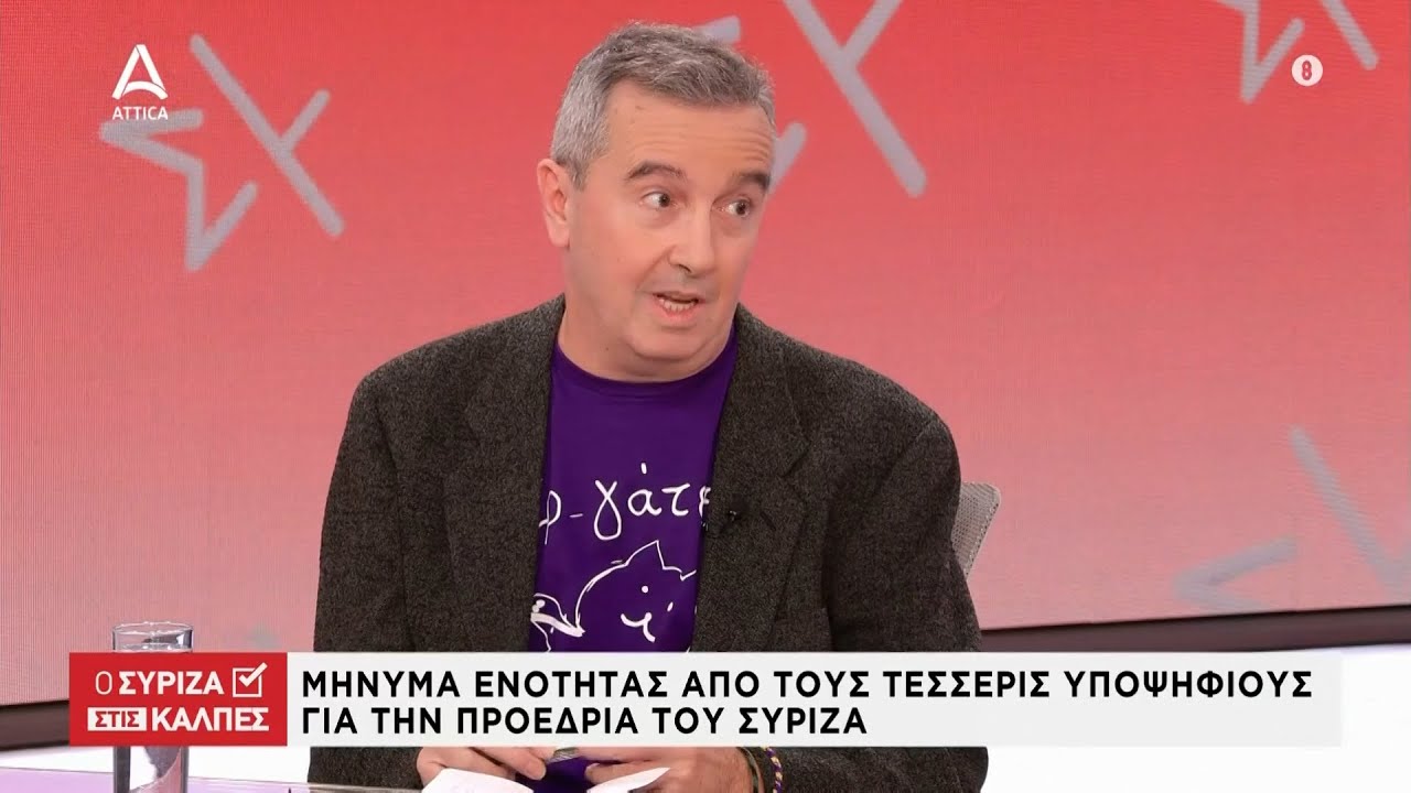 ΣΥΡΙΖΑ - Χρ. Ξανθάκης: Θα περίμενα η Ακρίτα να πει και για τον Γκλέτσο ...