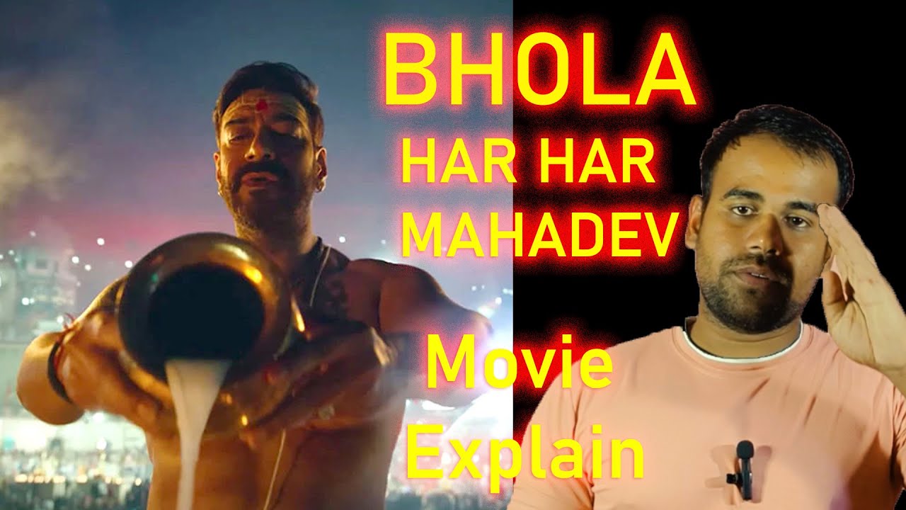Bhola movie explain | Bhola movie review | Bhola full movie | Bhola ...